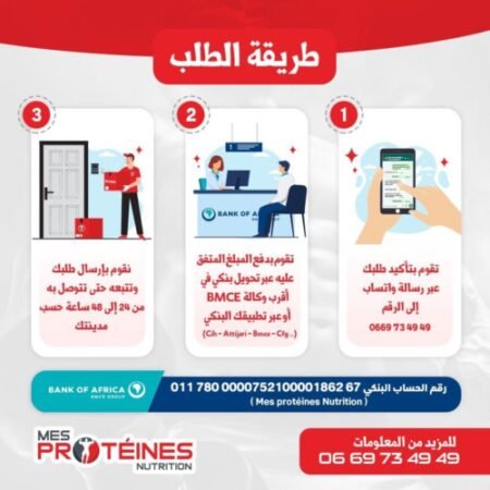 Boutique - Mes Proteines Maroc